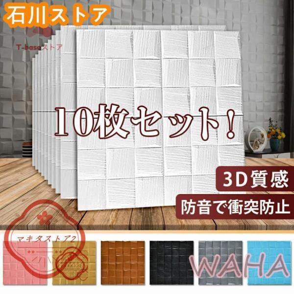 商品説明：◆XPEの原材料、耐久性が抜群で、長年にわたって、使用できます◆保湿性?断熱性?耐久性に優れていて、変色や変形がしにくいです◆遮音?吸音も優れています◆カッティングシートなので、ハサミやカッターで好きな大きさにカットして貼るだけで...