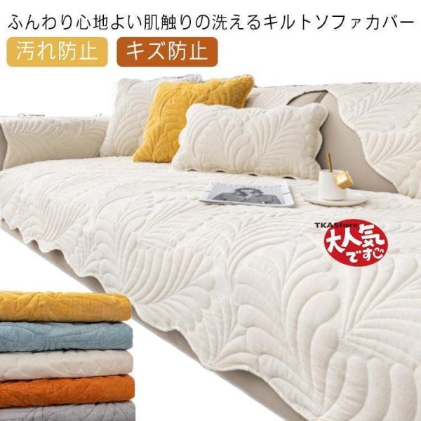 ソファーカバー かけるだけ ソファーシーツ ソファーパッド マルチカバー 汚れ防止 キズ防止 洗える キルトパッド 長方形 正方形 滑り止め 2人掛け