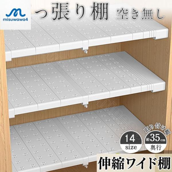 サイズ 空き無し-つっ張り棚実寸サイズA:奥行24cm 幅31?42cmサイズB:奥行24cm 幅41?52cmサイズC:奥行24cm 幅71?92cmサイズD:奥行24cm 幅51?72cmサイズE:奥行24cm 幅91?122cmサイズ...