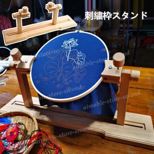 ●刺繍枠は付属しません。ハンドメイド手芸をはじめたい子供の持ち物に名前を刺繍したい自粛期間やおうち時間を充実させたい飾ってもおしゃれな雑貨が欲しい道具にもこだわった刺繍台になります。●商品詳細(1)ブナ材の刺繍スタンド竹製やプラスチック製と...