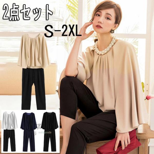 セットアップ レディース 成人式 上下セット セレモニー スーツ ママ 服 母 入学式 入園式  卒業式 卒園式 結婚式 パンツスーツ 七五三 お宮参り おしゃれ３WAYで使えるケープデザインがオシャレなパンツドレス。おしゃれしつつ体型カバ...