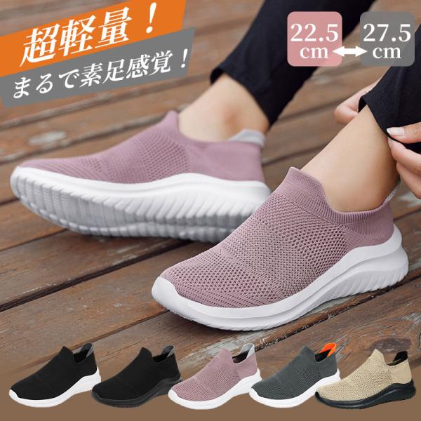 スニーカー スリッポン レディース メンズ 軽い スポーツシューズ