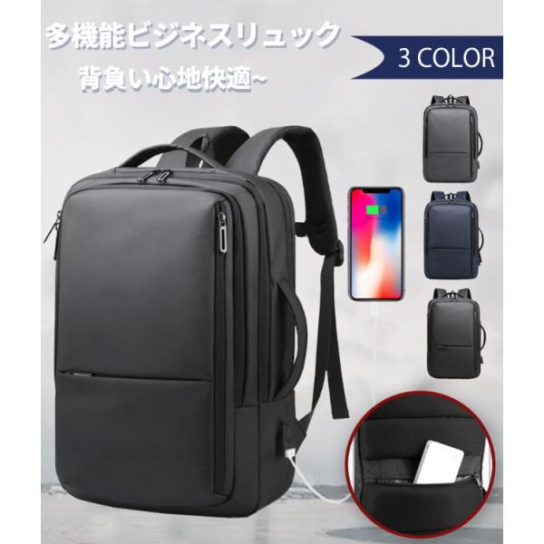 リュック ビジネスリュック 黒 メンズ ビジネスバッグ 防水 大容量 3WAY 通勤 出張 旅行 パソコンバッグ A4 プレゼント 入社 父の日ギフト通勤や出張、旅行などビジネスシーンに最適なアイテムです。防水性能を備えているため、突然の雨...
