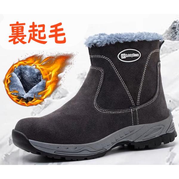 安全靴 作業靴 冬 裏起毛 暖かい メンズ ブーツ 溶接 おしゃれ 滑りにくい 厚底 蒸れにくい 軽い 防刺 耐滑 あんぜん靴 大きいサイズ712436699371この冬用安全靴は、裏起毛が施されたデザインで、寒い季節でも足元をしっかりと暖...