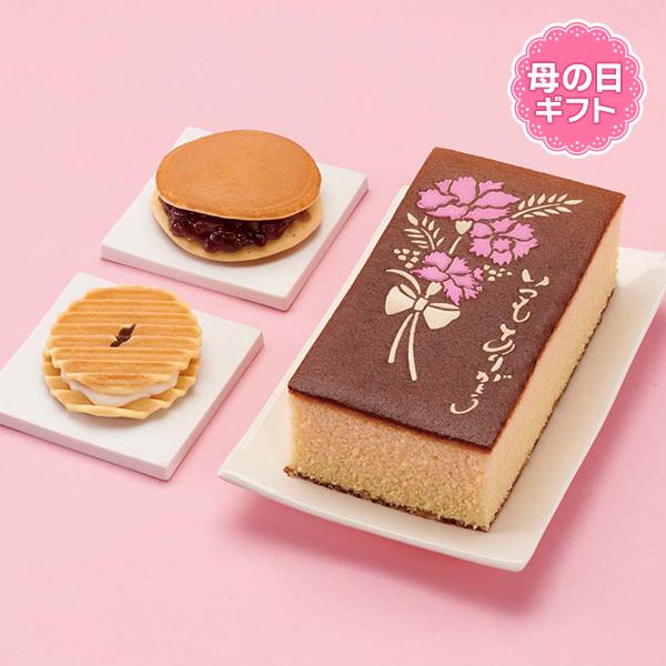 「長崎堂」のメッセージ付カステーラと栗入りみかさなど銘菓を詰合せました。セット内容：メッセージ付カステーラ(長さ約17.5cm)、栗入りみかさ×3、ヴァッフェル×5サイズ：縦215×横330×高さ75mm食品アレルギー特定原材料使用：乳,小...