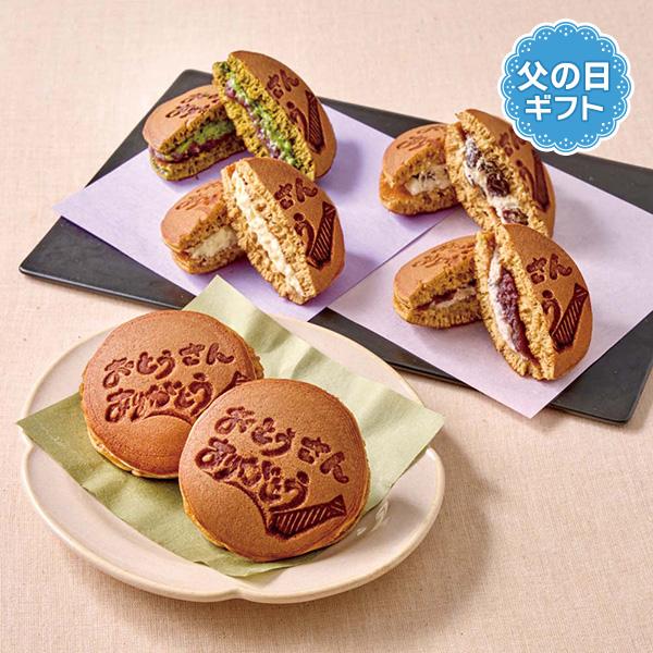 4種類の生どらに感謝の気持ちを込めたメッセージの焼印をつけてお届けします。セット内容：つぶ餡・抹茶あずき・レーズン・クリームチーズ×各2サイズ：縦220×横315×高さ65mm食品アレルギー特定原材料使用：乳,小麦,卵,ゼラチン各種条件：簡...