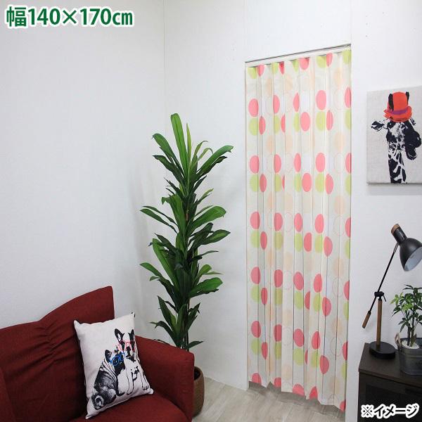 アコーディオン間仕切りでアイデア次第で使い方色々カーテンレールを使用してそのまま取付られる。リングランナーも付属しているのでテンションポールにも掛けられます。商品サイズ(約)：幅140×170cmカラー：サークルピンク