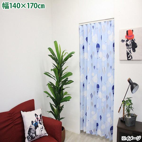 アコーディオン間仕切りでアイデア次第で使い方色々カーテンレールを使用してそのまま取付られる。リングランナーも付属しているのでテンションポールにも掛けられます。商品サイズ(約)：幅140×170cmカラー：バルーンブルー