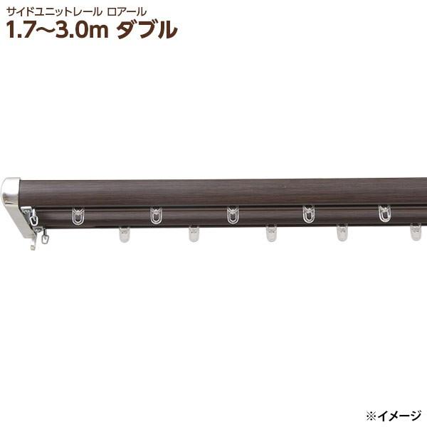 横からの光漏れを防ぐリターンストップの付いた木目調カーテンレール。この製品は木部取付専用となっておりますので、取付場所が木部で、板厚10mm以上であることをご確認の上、取り付けてください。板厚が20mm以上の場合、木ネジの先端が突き抜けます...