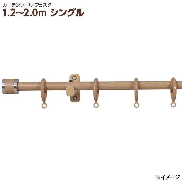 インテリア性の高い木調の装飾カーテンレールこの製品は木部取付専用となっておりますので、取付場所が木部で、板厚10mm以上であることをご確認の上、取り付けてください。板厚が25mm以上の場合、木ネジの先端が突き抜けますのでご注意ください。カー...