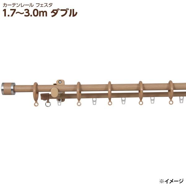 インテリア性の高い木調の装飾カーテンレールこの製品は木部取付専用となっておりますので、取付場所が木部で、板厚10mm以上であることをご確認の上、取り付けてください。板厚が25mm以上の場合、木ネジの先端が突き抜けますのでご注意ください。カー...