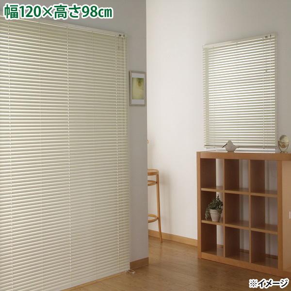 スタンダードなアルミブラインドです。カーテンレールにも取付できます。光を取り入れながら、外からの視線を遮ることが出します。カーテンレールにも取り付け可能。（金具付属してます）操作コードは外れて安心セーフティホック付。引っ掛ったり、身体に巻き...
