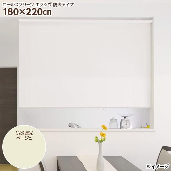 サイズが豊富なBOX型の防炎遮光ロールスクリーンです。生地にホコリが付きにくく上からの光漏れを防ぎます。他にも絡みにくいループ式コードや小さなお子様の首に巻きつく事故を防止するコードクリップもございます。※この製品は木ネジを使用して取り付け...