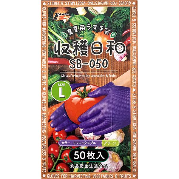 ●ニトリルゴム製の耐久性に優れた二重構造タイプです。●特殊加工処理により手袋の脱着がスムーズです。●ダイヤ型の滑り止め形状により、グリップ力に優れ、細かい作業に適しています。●経済的な左右兼用タイプです。●野菜・果物の収穫作業、食品加工作業...