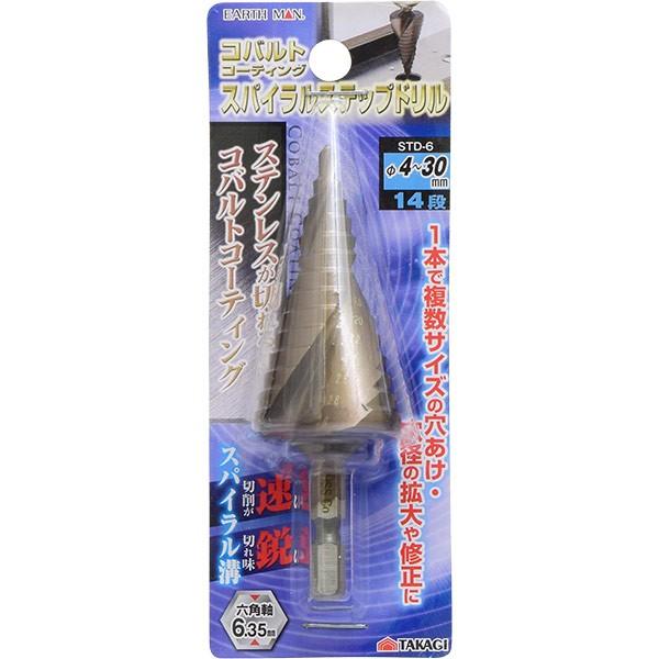 ●1本で複数サイズの穴あけ・穴径の拡大や修正に●ステンレスが切れる！コバルトコーティング●切削が速い、切れ味鋭いスパイラル溝●6.35mm六角軸規格：14段Φ4〜30mm穴あけサイズ：φ4/6/8/10/12/14/16/18/20/22/...