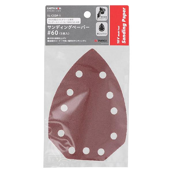 18V充電式マルチツール専用サンダーユニットSL-18MCSD-A用。簡単装着・面ファスナー式。吸じん穴付き。●木材の表面仕上げに●金属のコーナーや狭い場所のサンディングに規格：＃60入数：5枚入