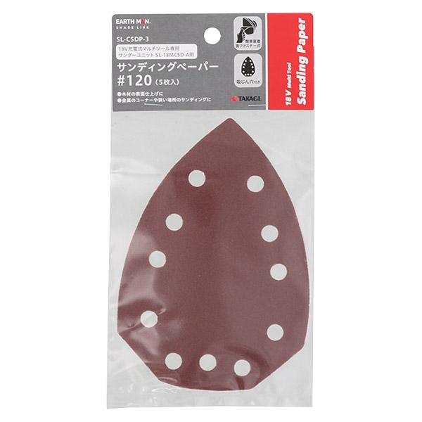 18V充電式マルチツール専用サンダーユニットSL-18MCSD-A用。簡単装着・面ファスナー式。吸じん穴付き。●木材の表面仕上げに●金属のコーナーや狭い場所のサンディングに規格：＃120入数：5枚入