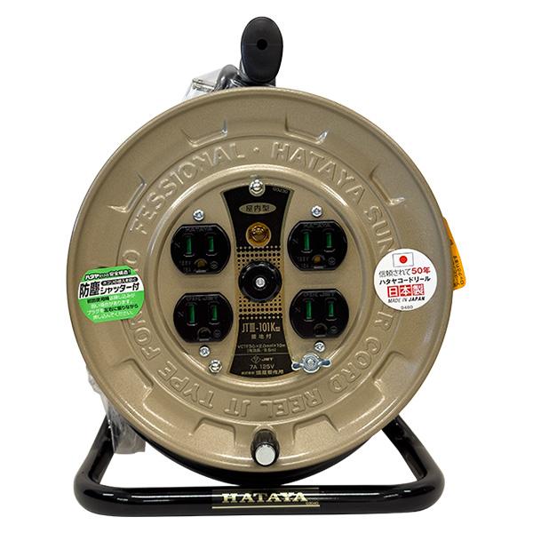 コンパクトなボディにプロ用キャブタイヤケーブルを採用した本格派小型リールです。業務用としてはもちろん、ご家庭でも安心してご使用いただけます。●コンセント防塵シャッター●温度センサーなし(接地付)●ブレーキストッパー付(ドラム空転止)●電源パ...