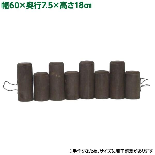 中国産、天然木、水性塗料ダークブラウン色に塗装した木製丸太連杭。丸太をワイヤーでつなげています。土漏れしにくい構造になっています。お庭のアプローチの仕切りや花壇作りに。※手作りなため、サイズに若干誤差があります。商品サイズ(約)：幅60×奥...