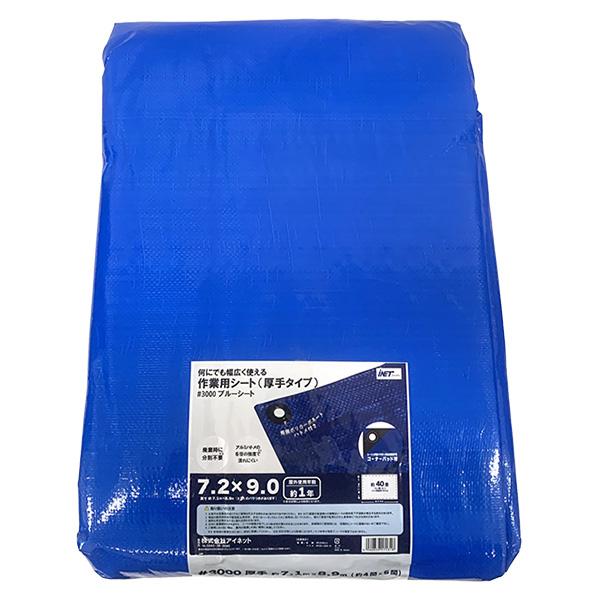 養生、野積カバー、レジャーシート、プロから一般家庭まで幅広く利用できる。ブルーシート。※サイズに±3％のバラつきがあります。実寸：約7.1m×8.9m