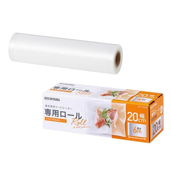 家庭で簡単に真空パックができる真空フードシーラーの専用ロールです。酸化をおさえて鮮度をキープします。密封パックでニオイ移りの心配もありません。好みの長さに応じてカットして使用することが可能です。湯せん、電子レンジで使用できます。商品サイズ(...