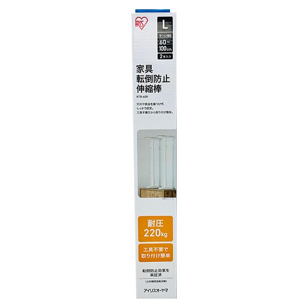 地震の際に家具の転倒を防止する突っ張りタイプの家具転倒防止伸縮棒。設置面の面積が広く、揺れても天井と家具をしっかり固定します。設置面に発泡ポリエチレンを使用しているので天井や家具が傷つきにくくなっています。公的機関振動試験で転倒防止効果を実...
