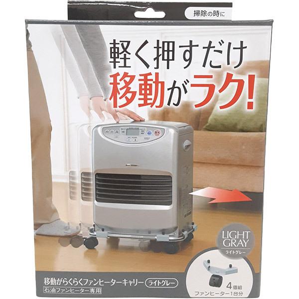 石油ファンヒーター専用4個組ファンヒーター1台分商品サイズ(約)：4.7×13.5×高さ7.6cm(ネジ含まず)耐荷重(約)：30kg材質：受け金具/鉄(塗装)、キャスター/ナイロンセット内容：本体×4(ストッパー付き)生産国：中国