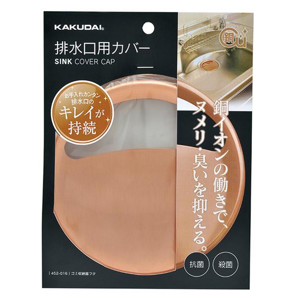 お手入れカンタン！排水口のキレイが持続●ヌメリが付きにくい銅製商品サイズ(約)：144×17mm材質：銅