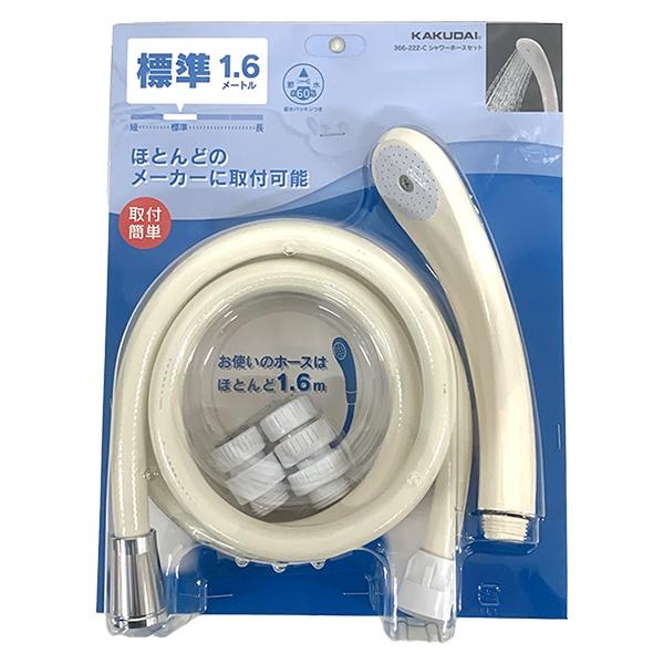ほとんどの浴室で使用できる標準的な長さのシャワーホースです。一般的なシャワーヘッドと比べ、約60％の節水効果があります。(節水パッキン使用時)カラー：クリーム長さ：1.6m使用流体：上水道水使用温度：1〜60℃使用圧力：0.05〜0.75M...