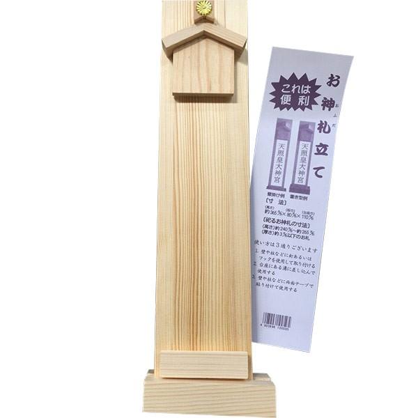 置きにも吊るしてでも使えるお札立てです。3通りの使い方がございます。・壁や柱などに釘やフックを使用して取り付ける。・台座にある溝にお札を差し込んで使用する。・壁や柱などに両面テープで貼り付けて使用する。商品サイズ(約)：幅8×奥行3×高さ3...