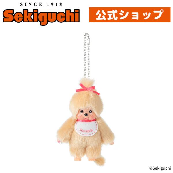 【予約開始】2026年2月20日（金）昼12:00【発送予定】2026年3月2日（月）より順次発送「モンチッチ キーチェーン ミニ」にベージュが登場！「モンチッチ プレミアムスタンダード」シリーズのベージュのカラートーンに合わせた、女の子の...