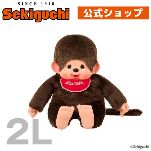 【再入荷分販売開始】2025年10月14日（火）昼12:00注文確定後、順次発送予定モンチッチのプレミアムスタンダードシリーズ！発売当初のチャームポイントをそのままに、さらに可愛さが増したスタンダードなモンチッチシリーズです。 なめらかな生...