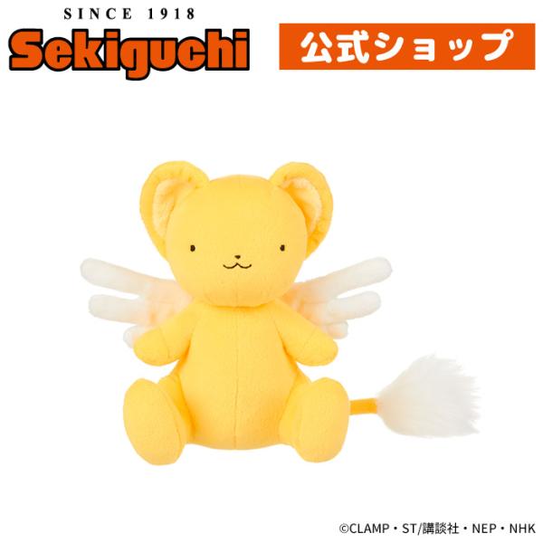 【購入制限】1会計につき1個まで『カードキャプターさくら』からケロちゃんのアイテムが登場！ほぼ等身大のようなサイズ感で、手のひらに乗せられるかわいさ。 もしかしたら、ぬいぐるみのふりをしている本物のケロちゃんなのかも…。作品中に登場する、ケ...