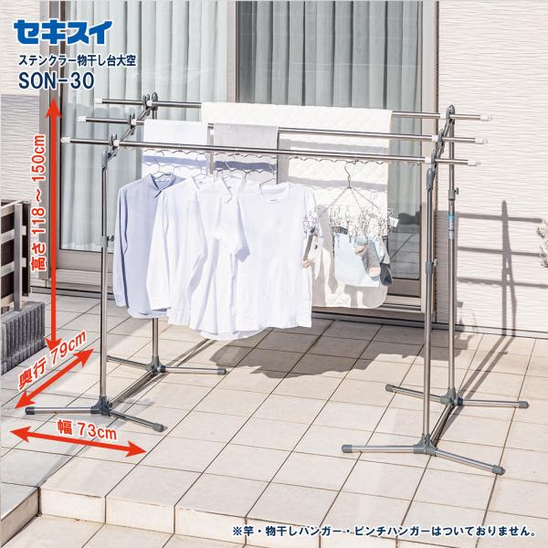 日当たり・風通しの良い傾斜タイプ屋外用物干し台です。軽くて持ち運びも簡単、足下がスッキリと使えます干し部は高さが調節が可能、使いやすい位置に竿受けを設定できます竿のズレを防ぎ、着脱も簡単なストッパー付き竿受けです※竿は別売りになります。●本...