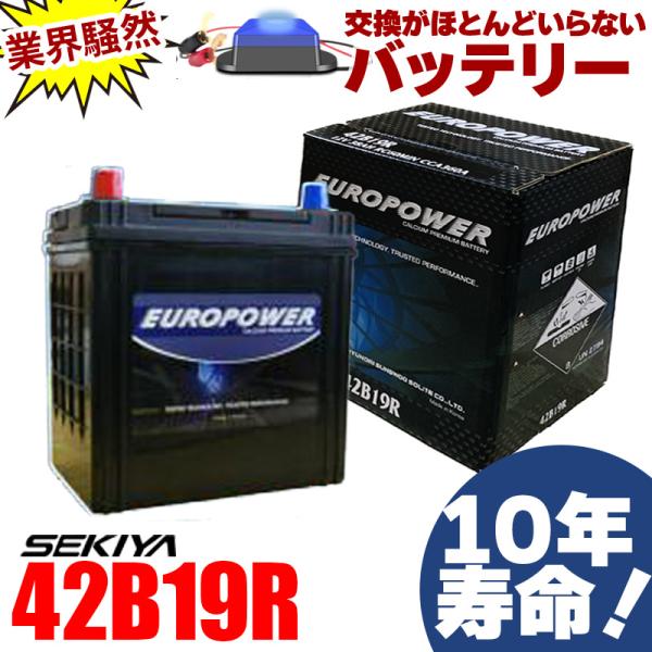 業界騒然！大学共同研究 バッテリー交換がほとんどいらない寿命４倍バッテリー！プロが選んだ最強コスパ！LINE無料サポート！【さらにレビューで延長保証】宮崎県ものづくり大賞受賞 九州産業局認定技術 サポート無料 SEKIYA 株式会社関谷 E...