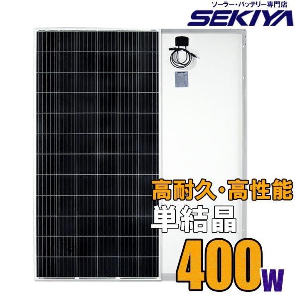 【エアコンも回る ソーラーパネル】宮崎県ものづくり大賞受賞のソーラー発電専門店！LINEで無料サポート！<br><br>【配送は「西濃運輸営業所留め」のみとなります】<BR>こちらの商品は大型商品につきお...