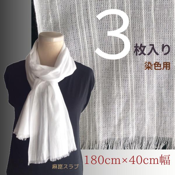 sekkasibori_stoles-white3 sekkasibori_stoles-white3