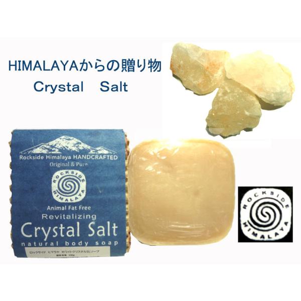 ２０１４年にBounty Himalaya Soapを始めて使い、いつか輸入しようと考えていたネパールの石鹸です。NEPAL BOUNTY HIMALAYA HANDCRAFTED商品をＲＯＣＫＳＩＤＥブランドで販売ヒマラヤ山脈の麓で採掘さ...