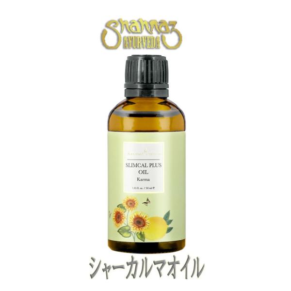 ※２０１９年１２月末、再入荷予定。<br>体質：Vata,Pitta,Kapa 全てのドーシャにお使いいただけます。