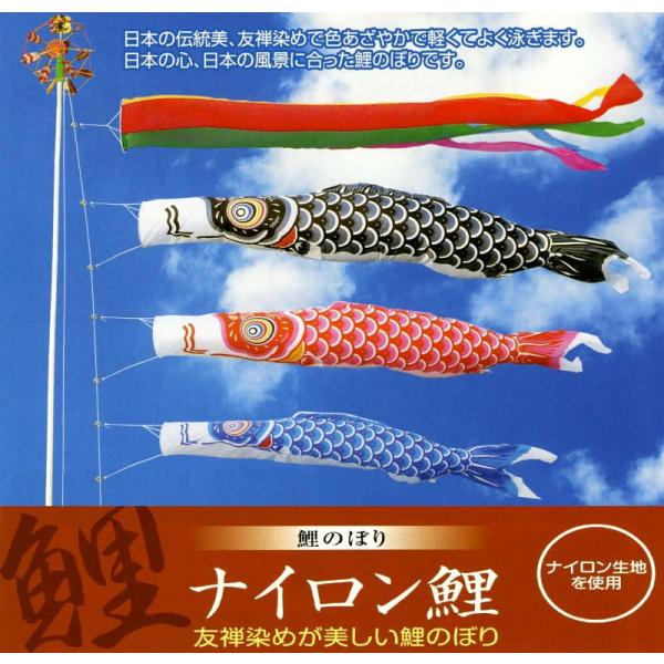 送料：全国一律 ９５０円吹流し１ｍ・黒鯉１．２ｍ・赤鯉０．９ｍ・青鯉０．６ｍ矢車：スタンダード矢車(Ｍ)プリントを施した金属製の矢羽根の矢車ポール：２．３ｍ伸縮自在ポール設置用手摺取付金具：Ｔ型（角型の手すり用）手すりに取り付けて鯉のぼりを...
