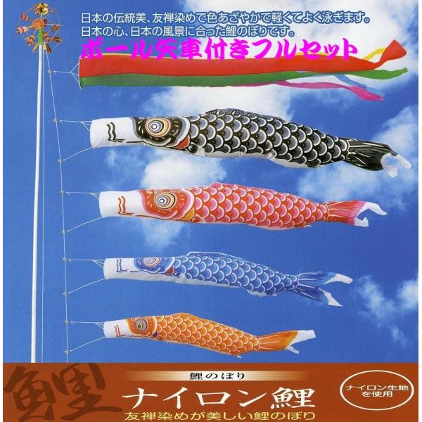 送料：全国一律 １,９２０円ポール：１０号軽金属ポール（三方張り綱必須）矢車：標準矢車Ａ２ナイロン製掲揚ロープ付き吹流し５ｍ・黒鯉５ｍ・赤鯉４ｍ・青鯉３ｍ・オレンジ鯉２ｍ　【軽金属ポール】パイルを地面に打ち込み、そのパイルにポールを設置しま...