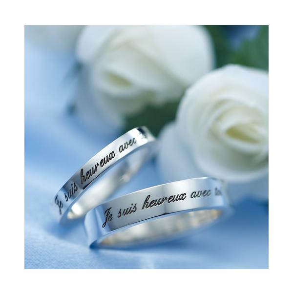 流行に左右されない、定番人気の平打ち型ペアリング。「Je suis hureux avec toi あなたといると幸せ 」素直な想いをフランス語に込めて届けてみませんか?素材シルバー925仕上げ鏡面サイズ男性用 最大幅:3.5mm　最小幅:...