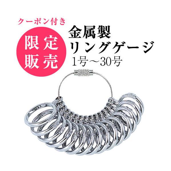 ペアリングやピンキーリングのサイズがわからない！そんなとき、リングゲージ(サイズ測り)を１つ持っていればとっても便利♪クロネコゆうパケット便の発送のためご自宅郵便受けへの投函となります。また、代引きがご利用できませんので必ず「代引き以外」の...