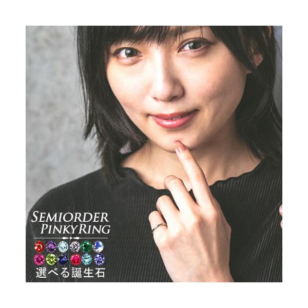 細身のシンプルピンキーリング。オリジナル刻印を施してとっておきの指輪を。自分へのご褒美や、恋のお守りアクセにピンキーリングを。無料刻印をお入れすることが出来ます。リングサイズは1号 2号 3号 4号 5号 6号と最大30号まで。偶数号にも対...