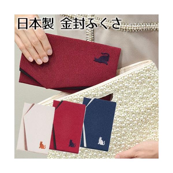 たたむ手間がない、ポケットタイプのふくさ。さりげない刺繍で大人が持てるかわいいデザインに仕上げました。琵琶湖の自然環境を生かした織物の産地で品質にこだわりひとつひとつ心を込めて作っています。-------------------------...