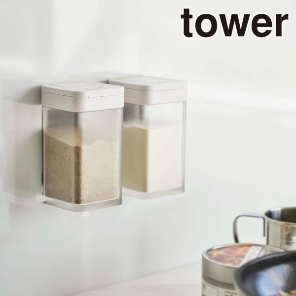 ※ラッピング包装ができない商品です※マグネット付き、粉末用保存容器です。磁石に反応する壁であれば、壁面収納として、すっきり保管、使用しやすい場所に取付できます。四角い形状で引き出しなどに無駄なくすっきり。使いたい量が片手で調節できる調味料保...