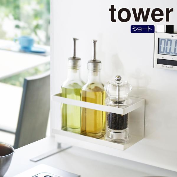 マグネットが付くキッチンパネルや冷蔵庫横に簡単取り付けの収納シリーズ。マグネットをくっつけるだけで収納スペースが作れるので、作業台の整頓に最適です。強力で、しっかり貼り付けられるので簡単にはズレ落ちません。■材　質本体：スチール(ユニクロメ...