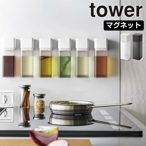 マグネットが付くキッチンパネルに簡単収納の調味料ボトル。調味料を入れ替えて整理整頓できる調味料ボトル。卓上でも調理時でも大活躍。キャップは密閉されていて倒れてもこぼれにくい構造。蓋は軽くひねるだけの簡単オープン。閉めるときはワンプッシュ。パ...