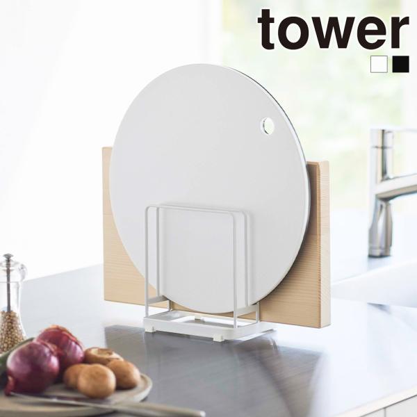 丸いまな板を浮かせて置ける！乾きやすく清潔に収納可能。丸いまな板はもちろん、普通の四角いまな板にも対応。直径約18〜36cmの丸いまな板は2枚収納できます。厚みが約3.5cm以内のまな板も1枚収納可能。■材質本体：スチール（ユニクロメッキ＋...