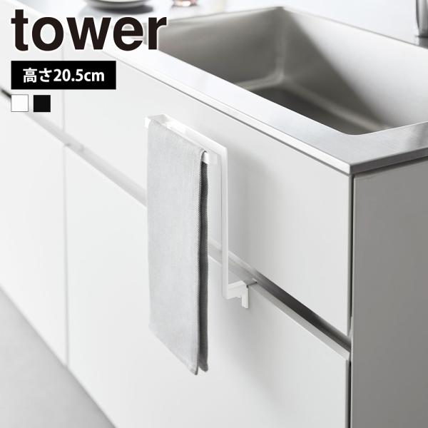 キッチンのシンク下扉に設置可能なタオルハンガー。引き出し開閉時にタオルの巻き込みを防止します。扉の厚さ約1.4〜2.5cmまで対応。付属のフックでシンク周りの小物を掛けて収納。扉の厚さに合わせてネジで調節できます。■商品名(品番)キッチンシ...